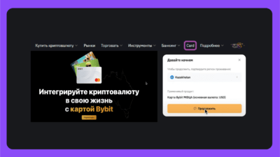 Bybit карта для россиян: как получить и пополнить - Monetory